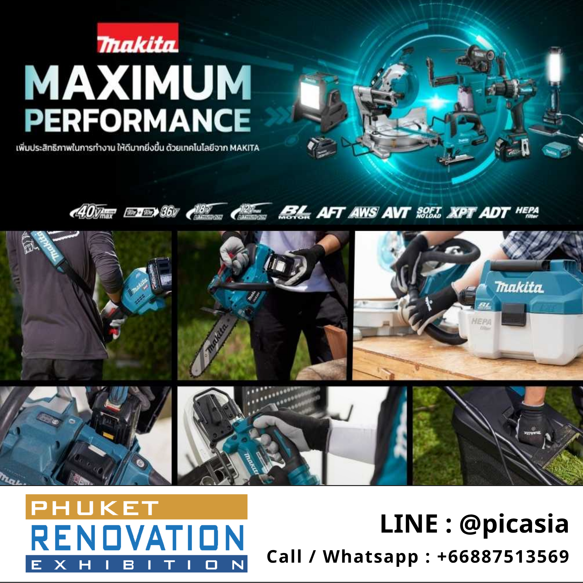Makita Thailand ผู้นำทางด้านเทคโนโลยีในสินค้า Power Tools | picphuket.com